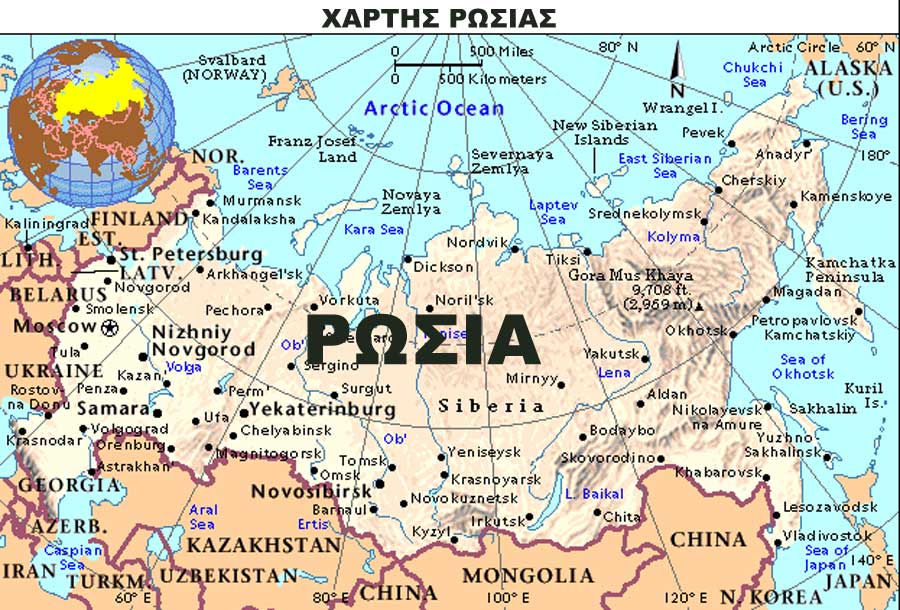 Χάρτης της Ρωσίας